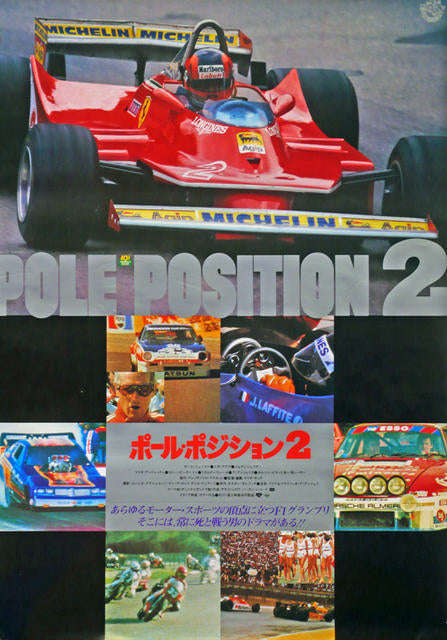 Pole Position 2 Japan 1981 – Drivepast Original Movie Posters & Vintage ...